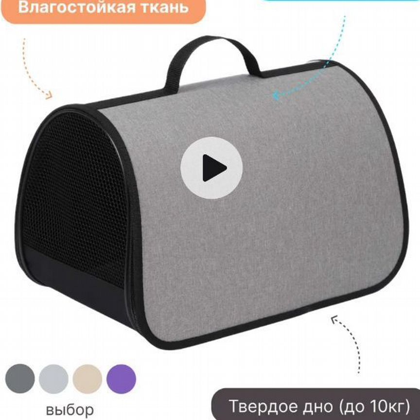 Переноска для животных Новая