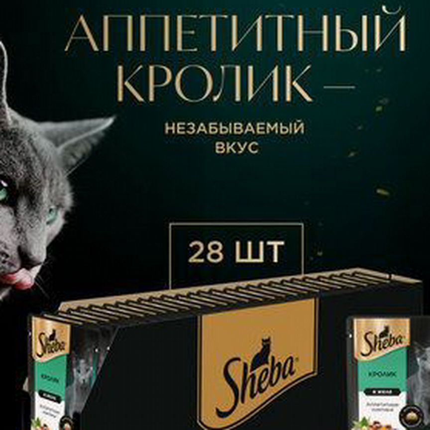 Корм для кошек sheba влажный