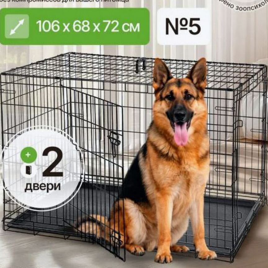 Клетка для собак 5