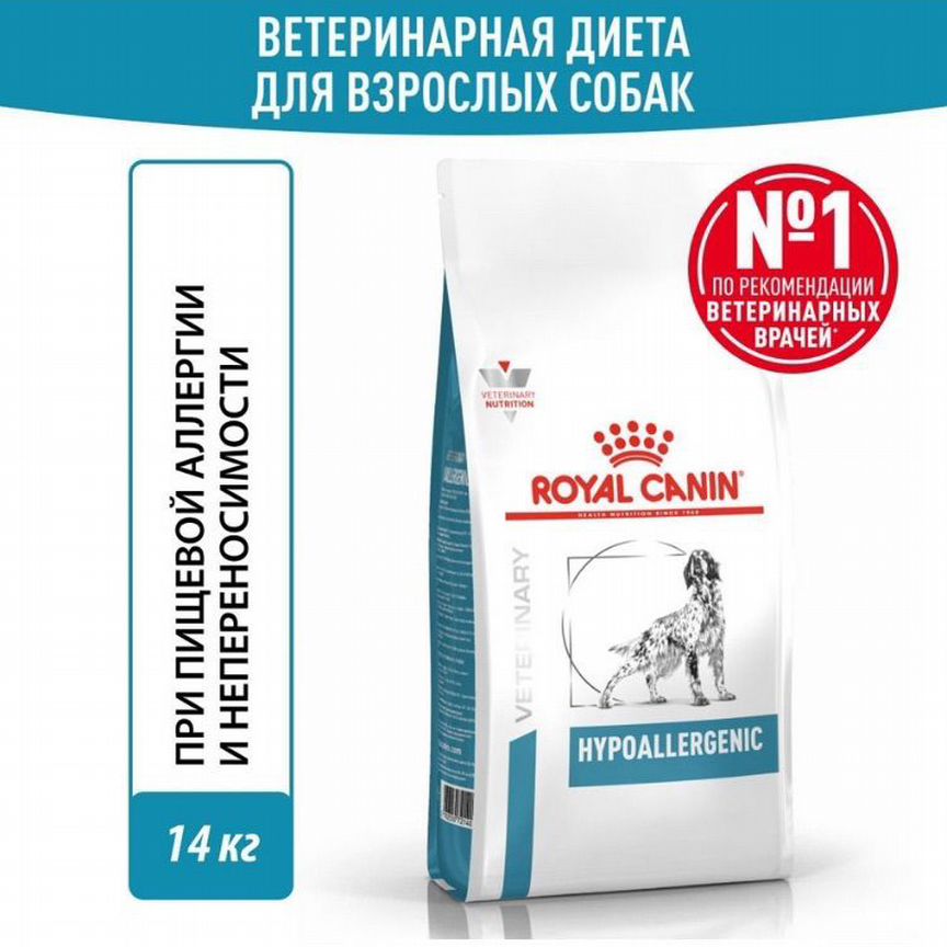 Для собак Royal Canin Hypoallergenic