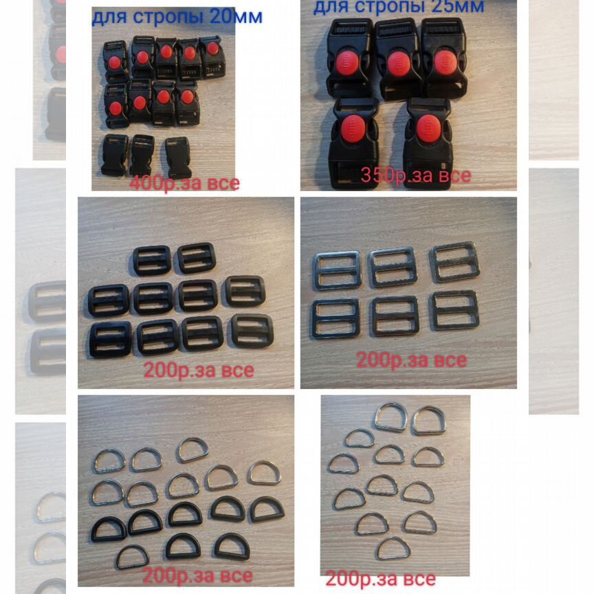 Фурнитура для ошейников