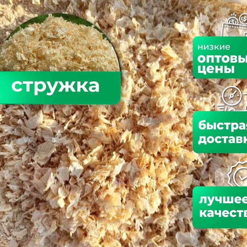 Древесная стружка в брикетах оптом