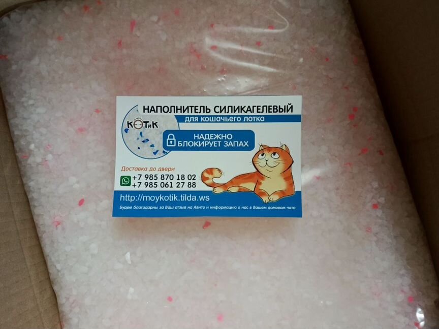 Кошачий наполнитель 24 литра (10 кг)