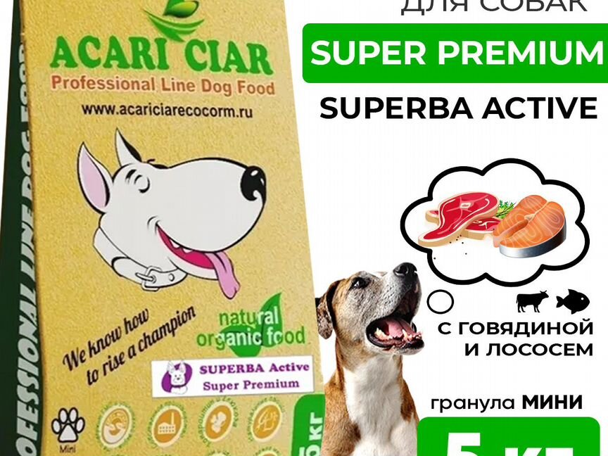 Сухой корм для собак acari ciar superba Active 5кг