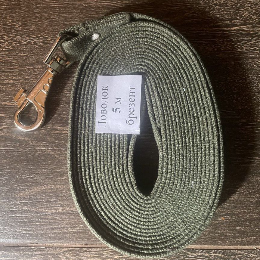 Поводок для собак