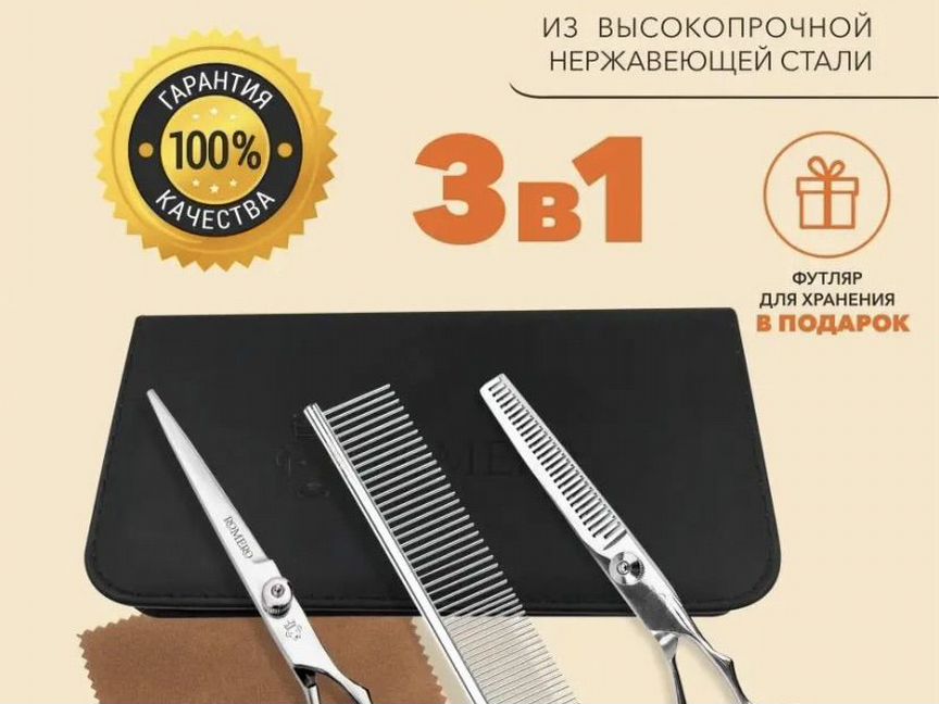 Наборы для грумминга, для стрижки животных