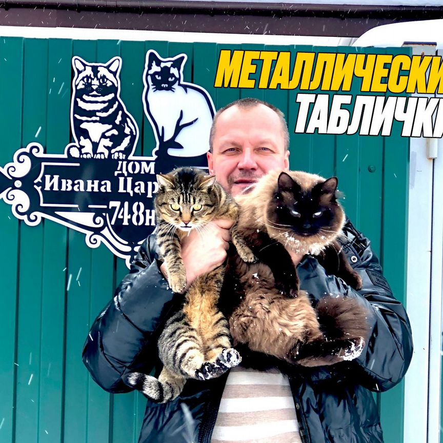 Адресные таблички с животными из металла