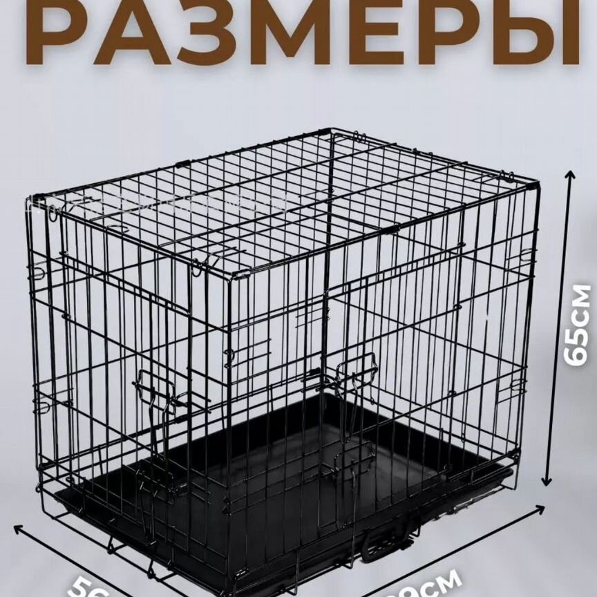Большая клетка для животных