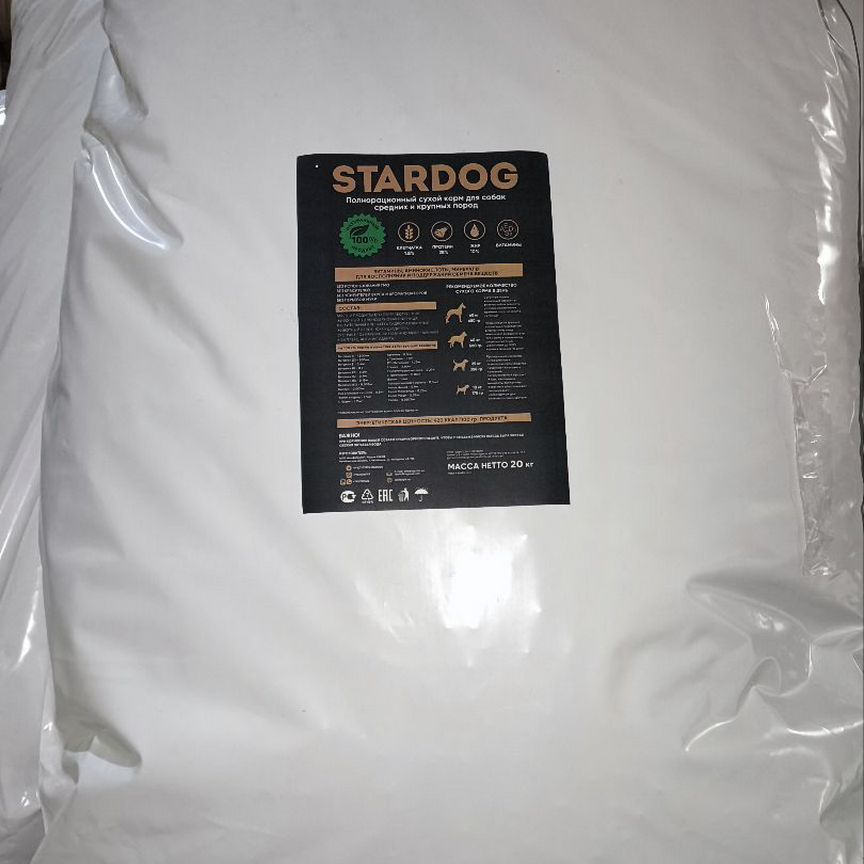 Корм для собак stardog 20кг Говядина жир индейки