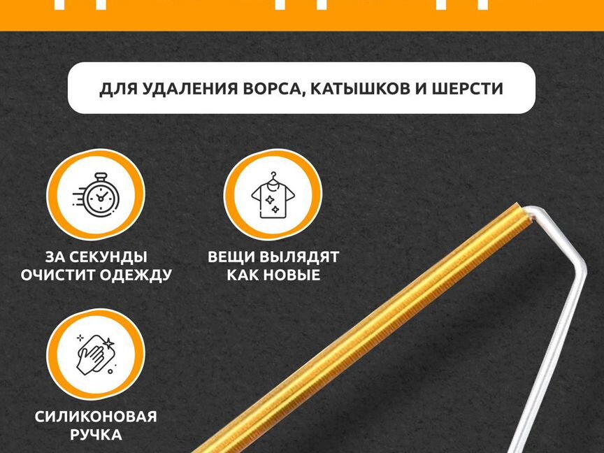 Скребок от шерсти, щетка для ковра и одежды