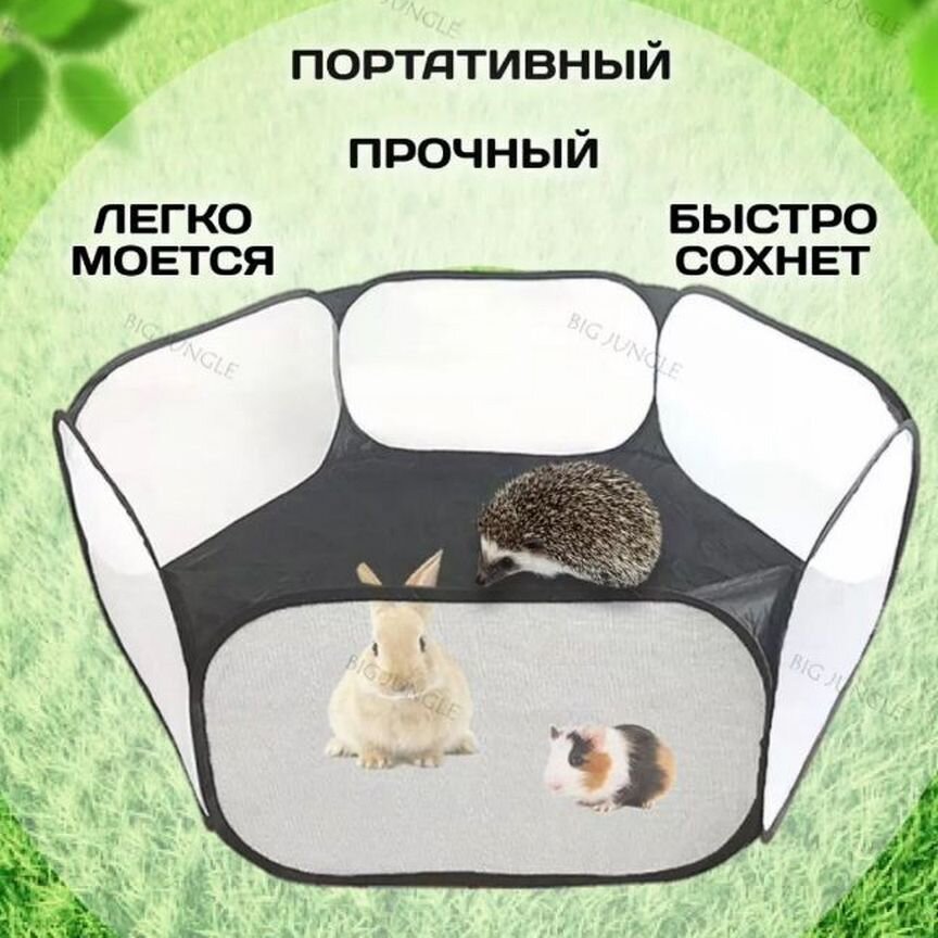 Манеж вальер для животных