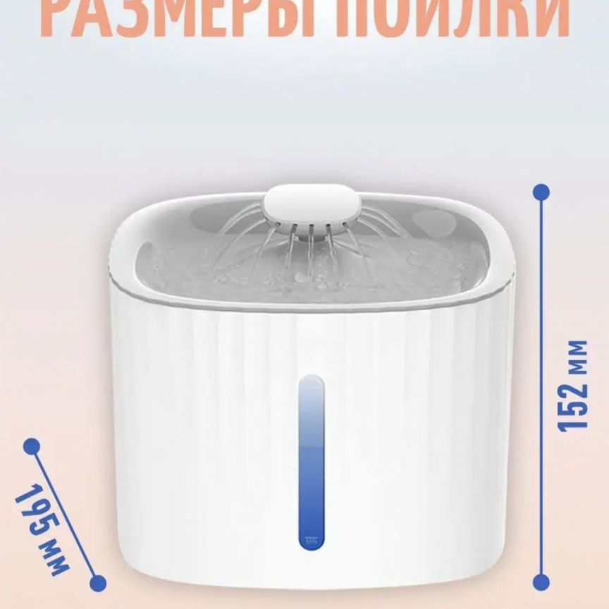 Фонтан поилка для кошек с датчиком движения