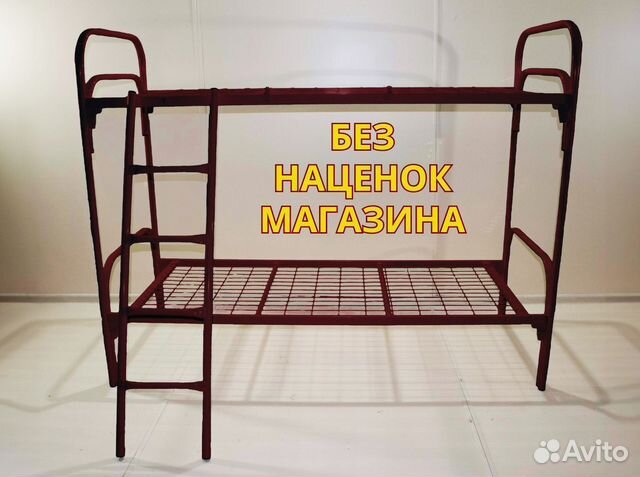 Двухэтажная металлическая кровать опт купить в Балашихе | Товары для ...