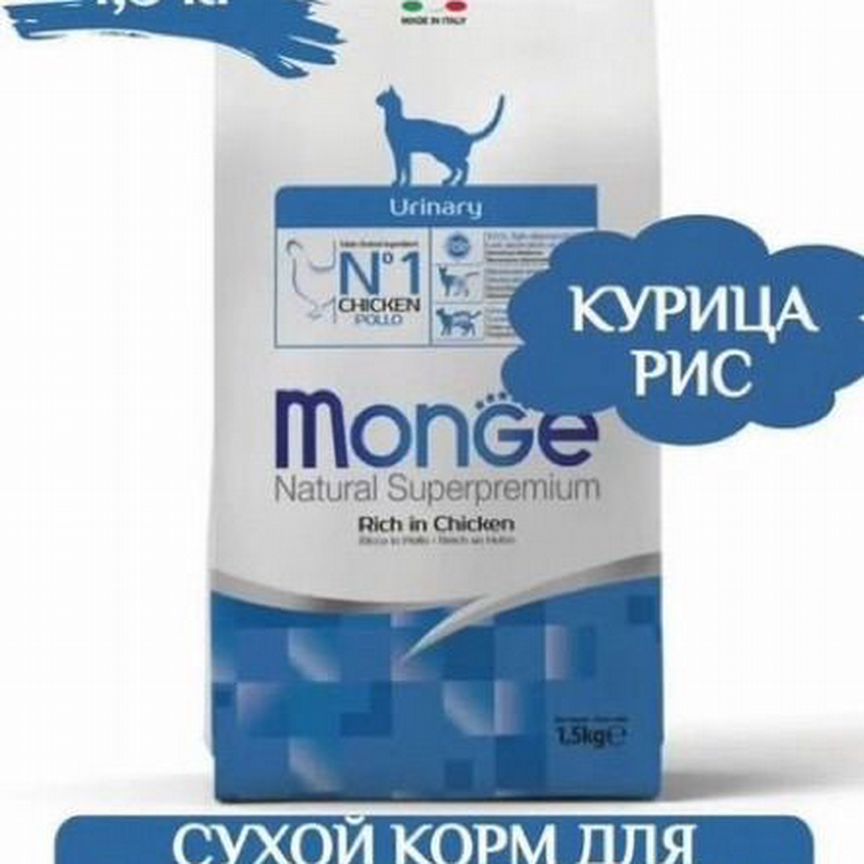 Корм для кошек monge 1.5 кг мкб urinary