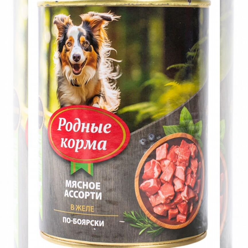 Родные корма для собак 970 гр