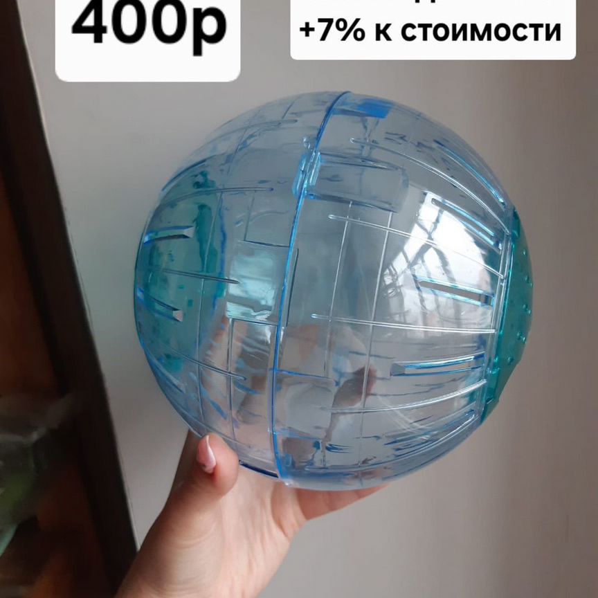 Беговой шар 18 см