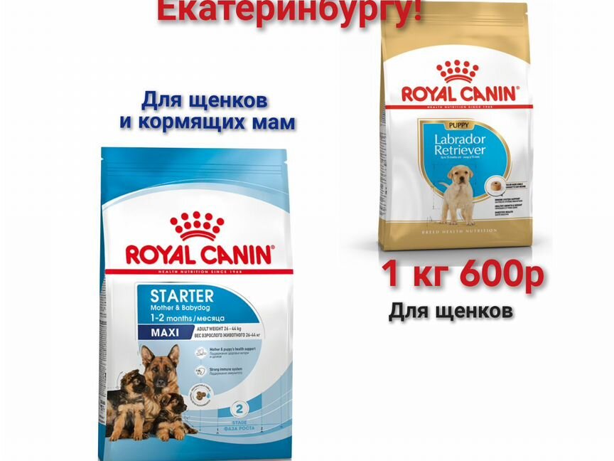 Корм для собак royal canin puppy