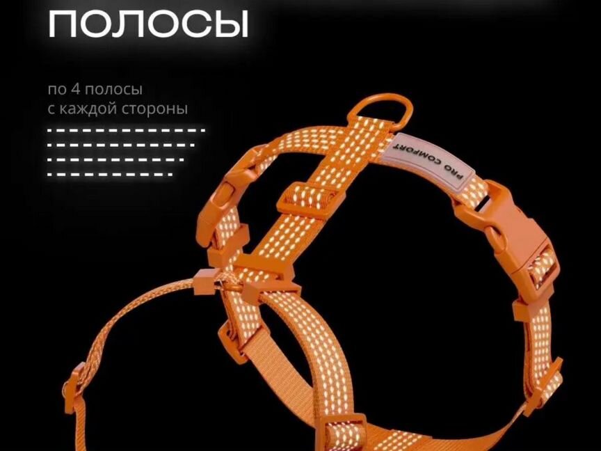 Анатомическая шлейка Pro comfort