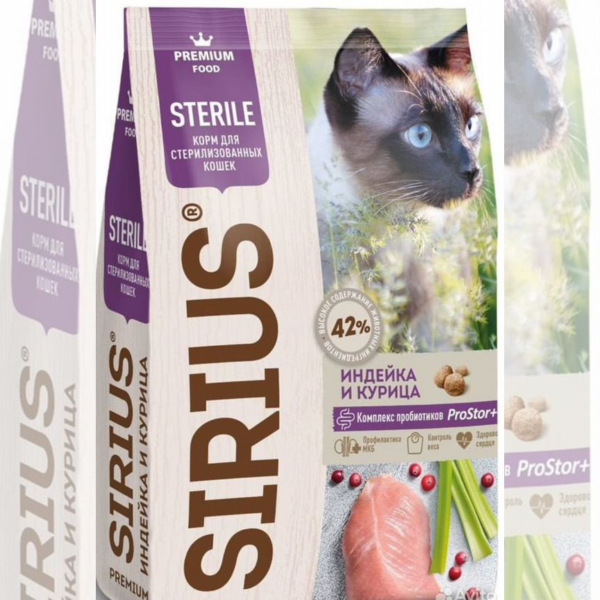 Корм для кошек Sirius 10 кг