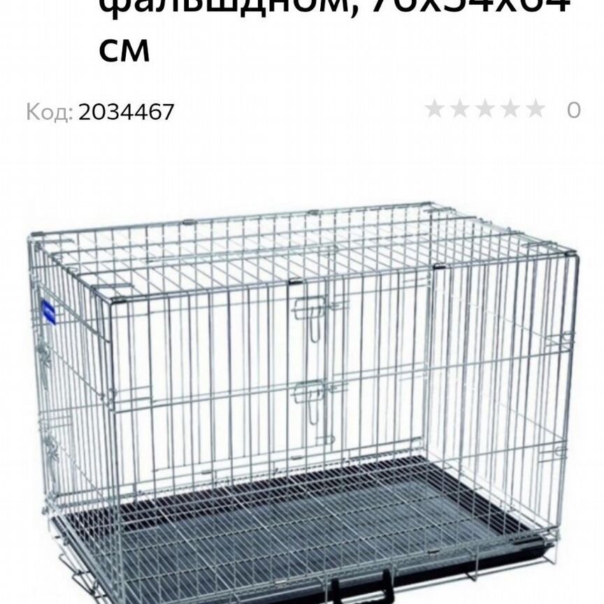 Клетка для собаки Artero 3