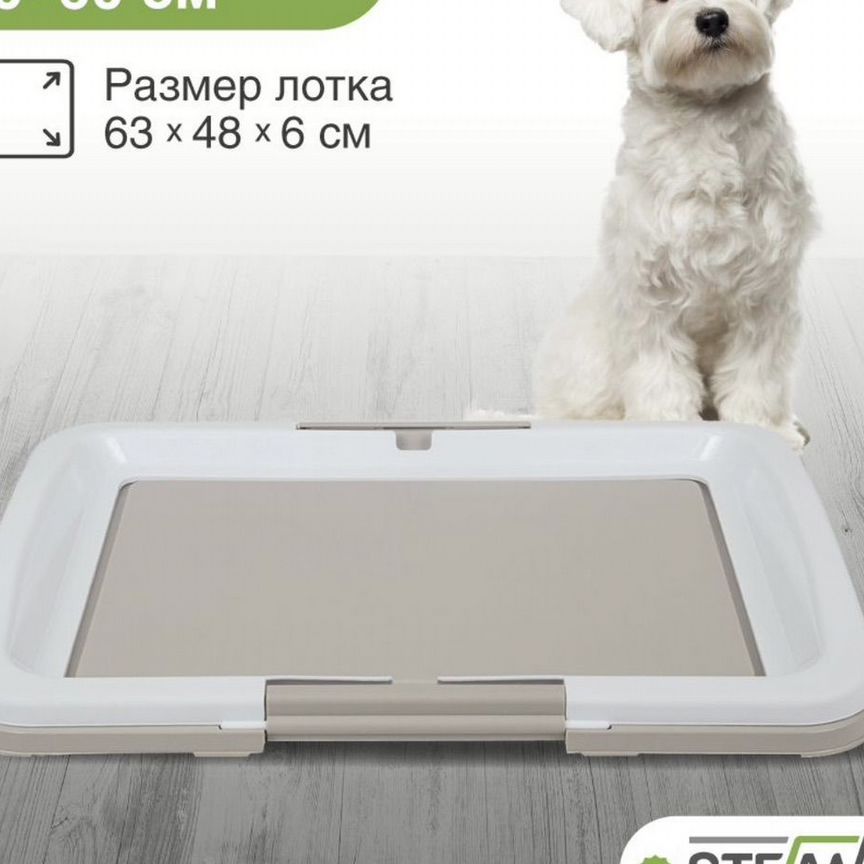 Лоток для собак 60 на 40