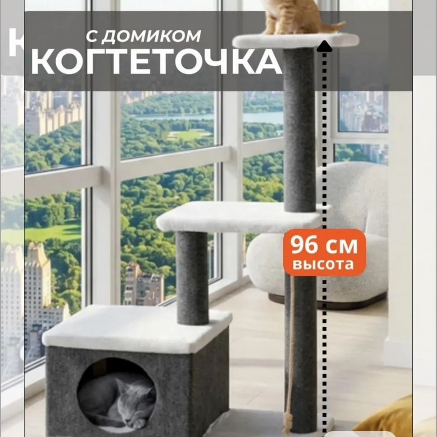 Когтеточка домик для кошки новый