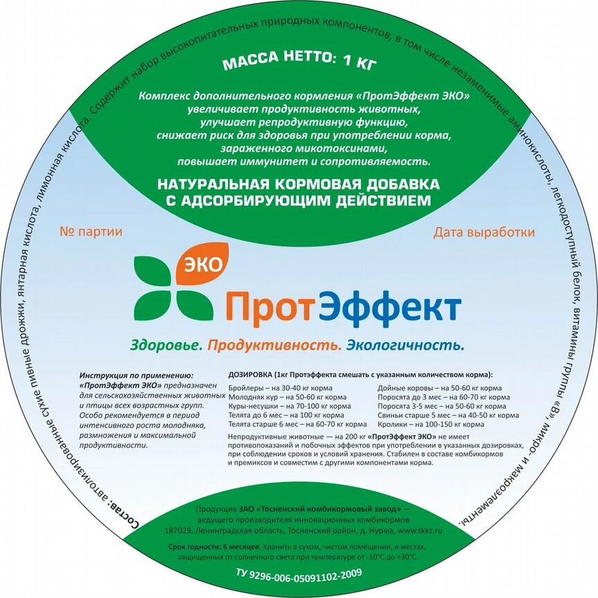 Добавка "протэффект Эко"