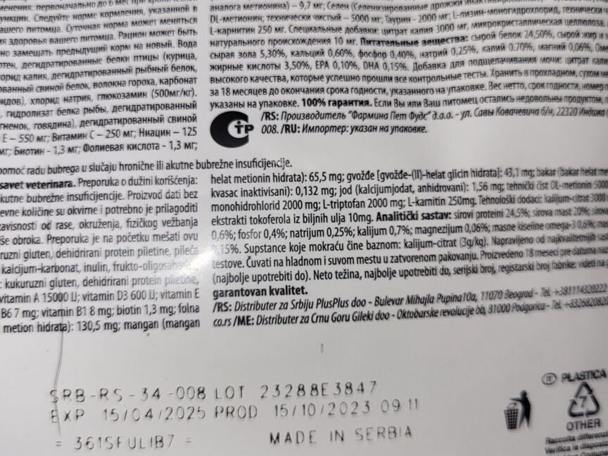 Продаётся корм для кошек Фармина ренал сухой