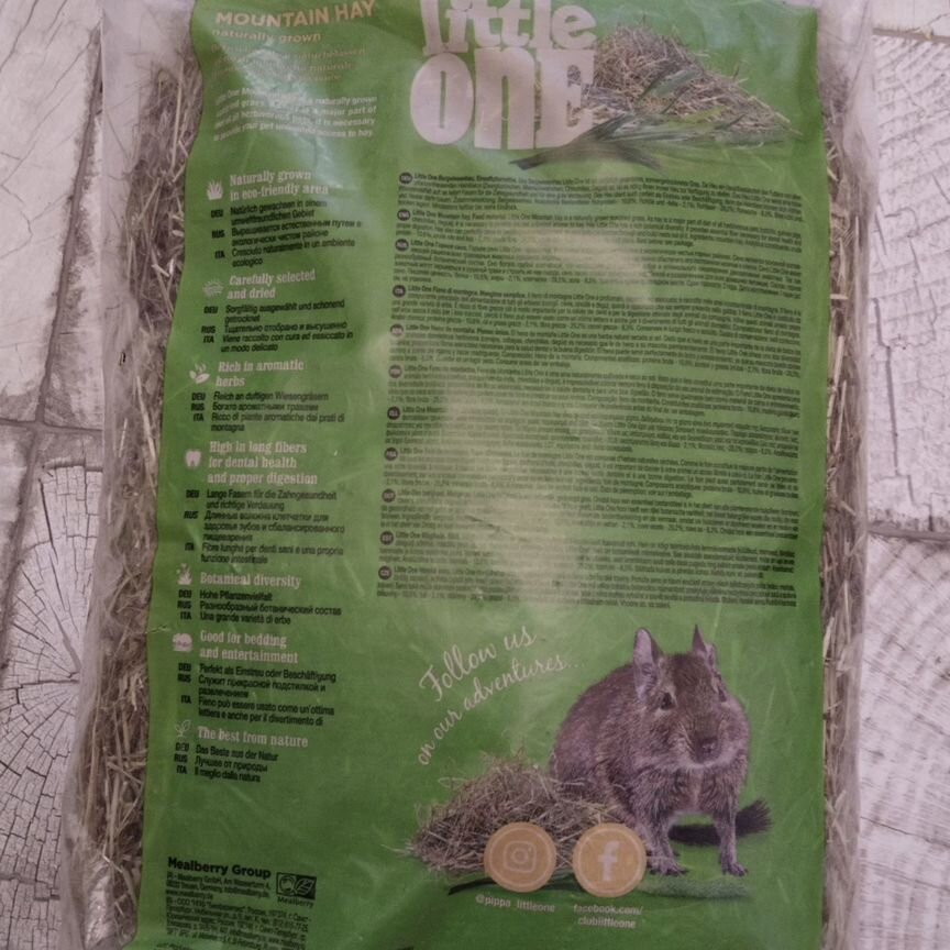 Сено для грызунов