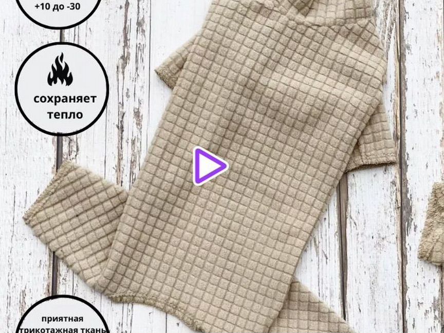 Термобелье/комбинезон для собак