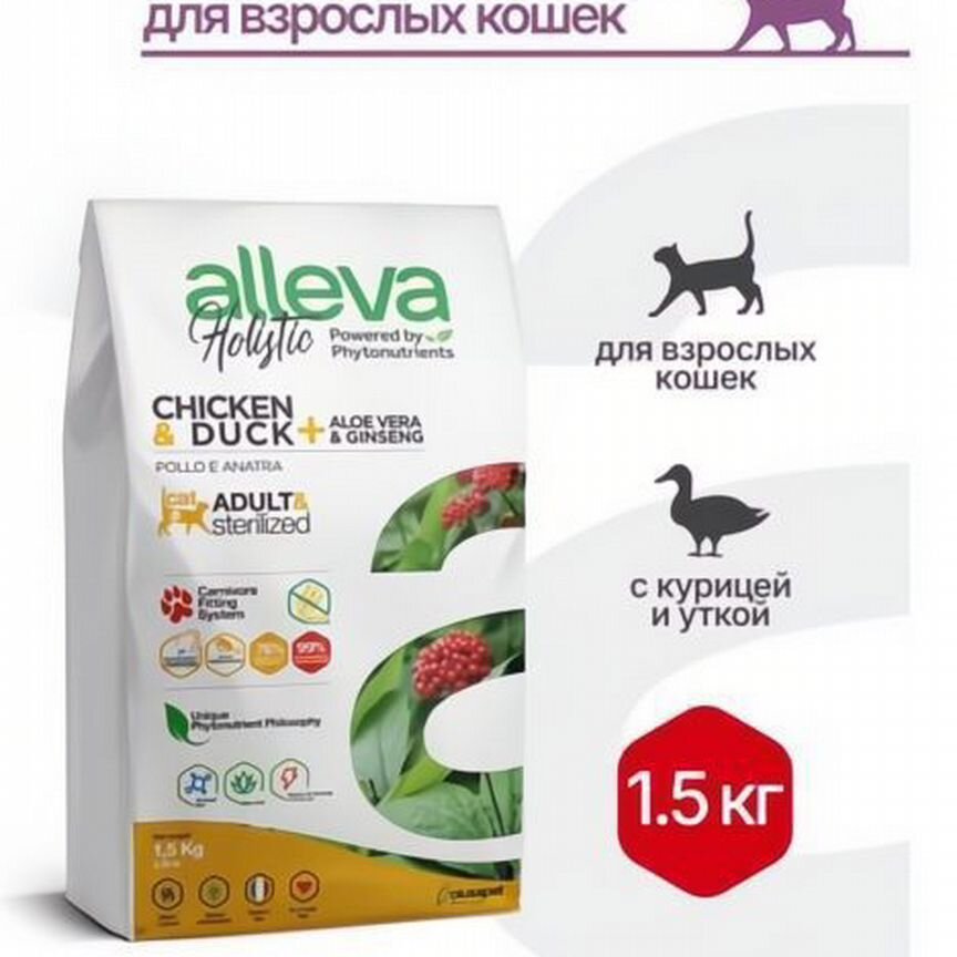 Корм для кошек Alleva