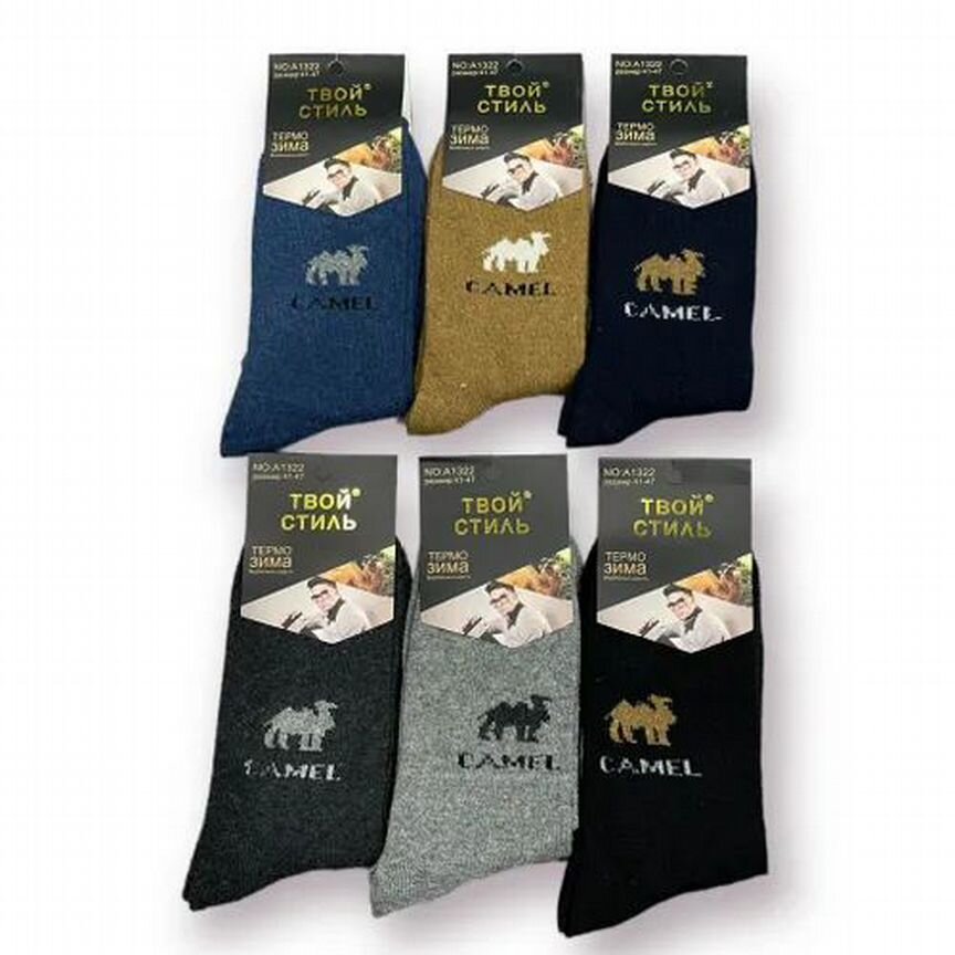 Термо носки шерстяные (р.36-41 и 41-47) новые