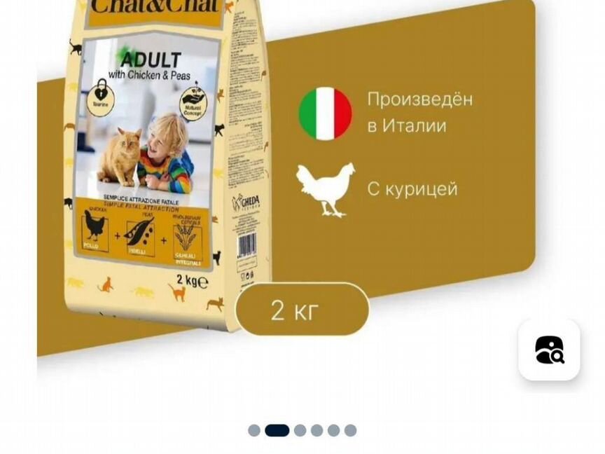 Сухой корм для кошек Chat&Chat expert premium