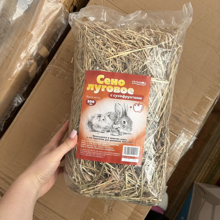 Сено для грызунов