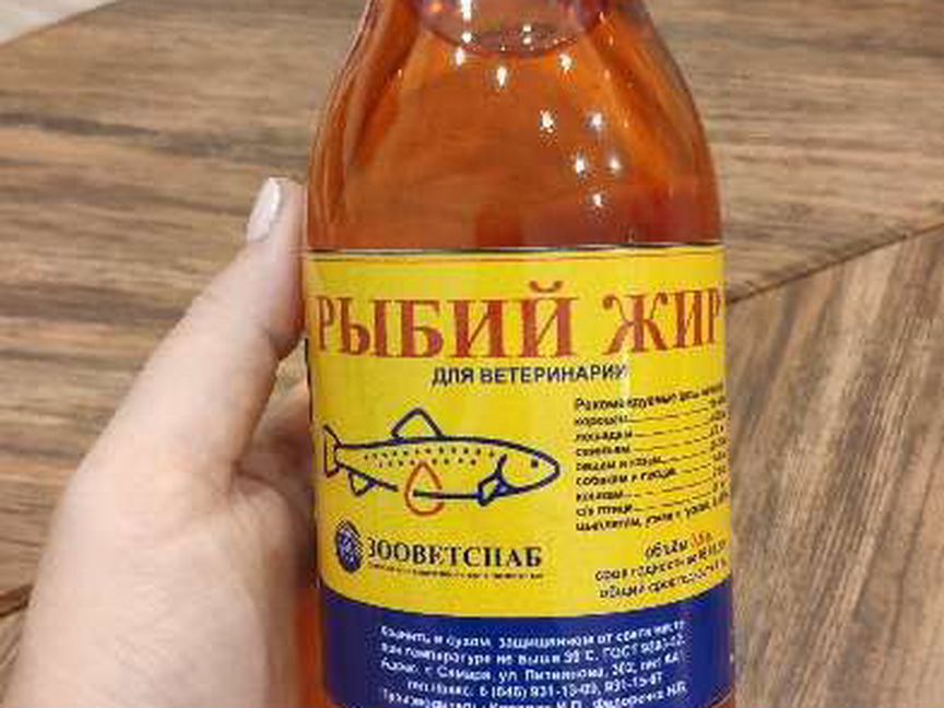 Рыбий жир для животных сельскохозяйственных