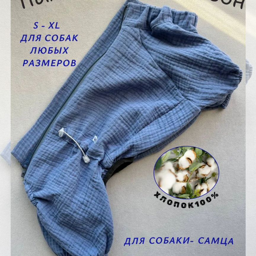 Пыльник Pichi для собак мелких пород 35 см