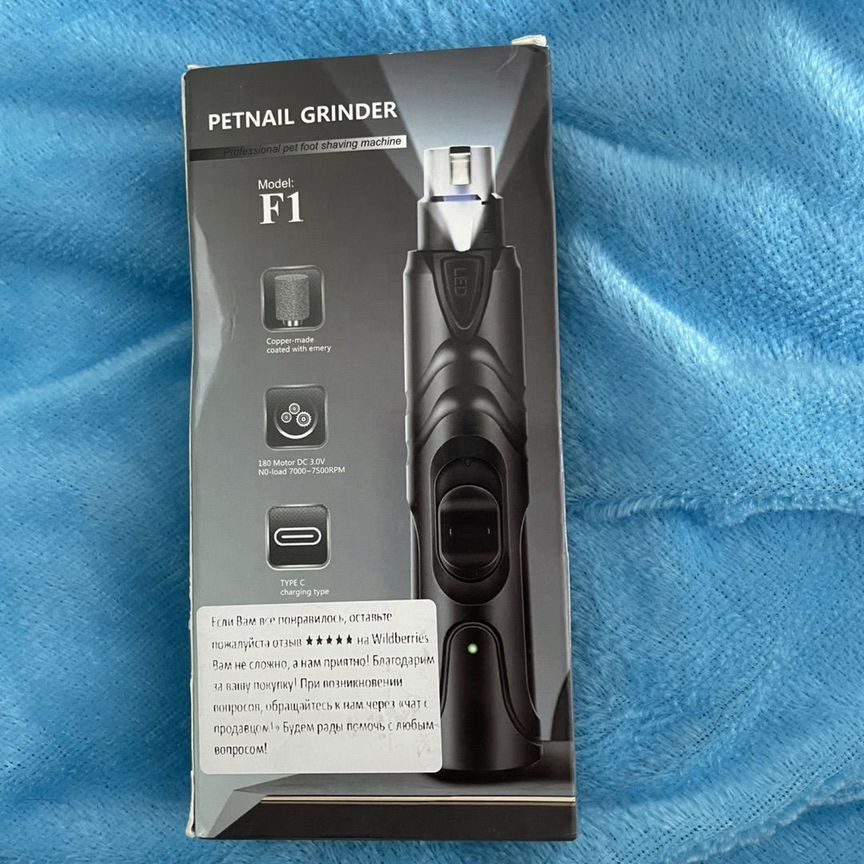 Пилка для когтей