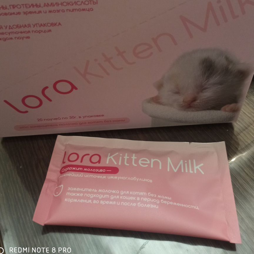 Смесь для котят от 0 Lora