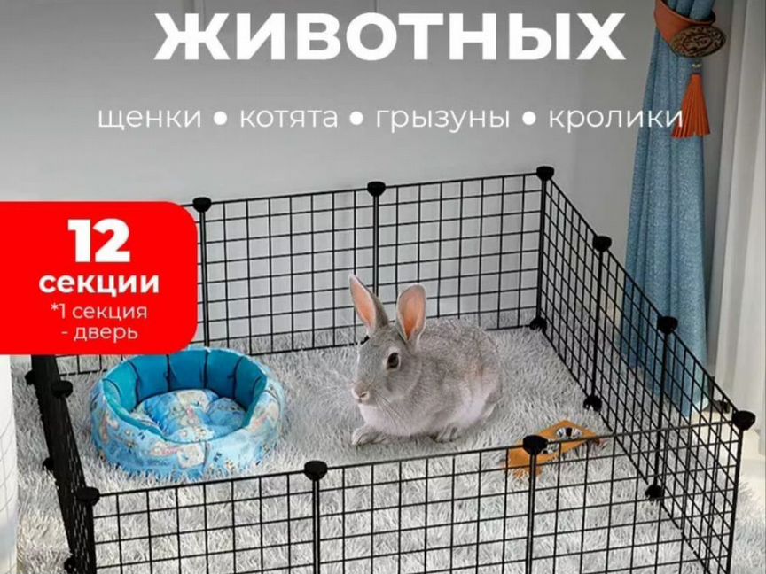 Вальер для животных