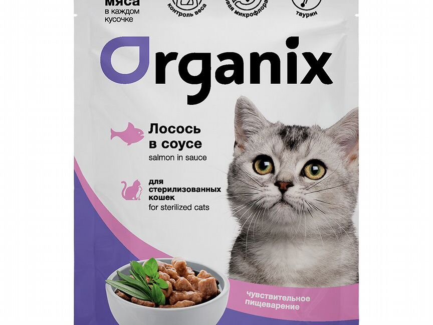 Organix паучи паучи для стерилизованных кошек с чу