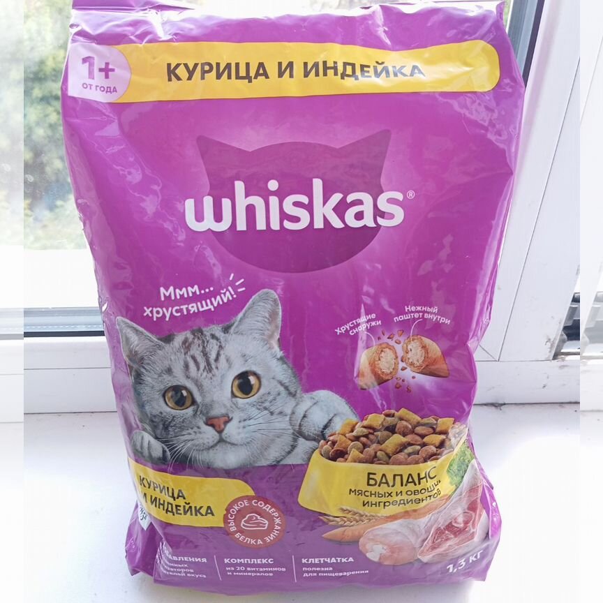 Сухой корм для кошек Вискас 1,3 кг