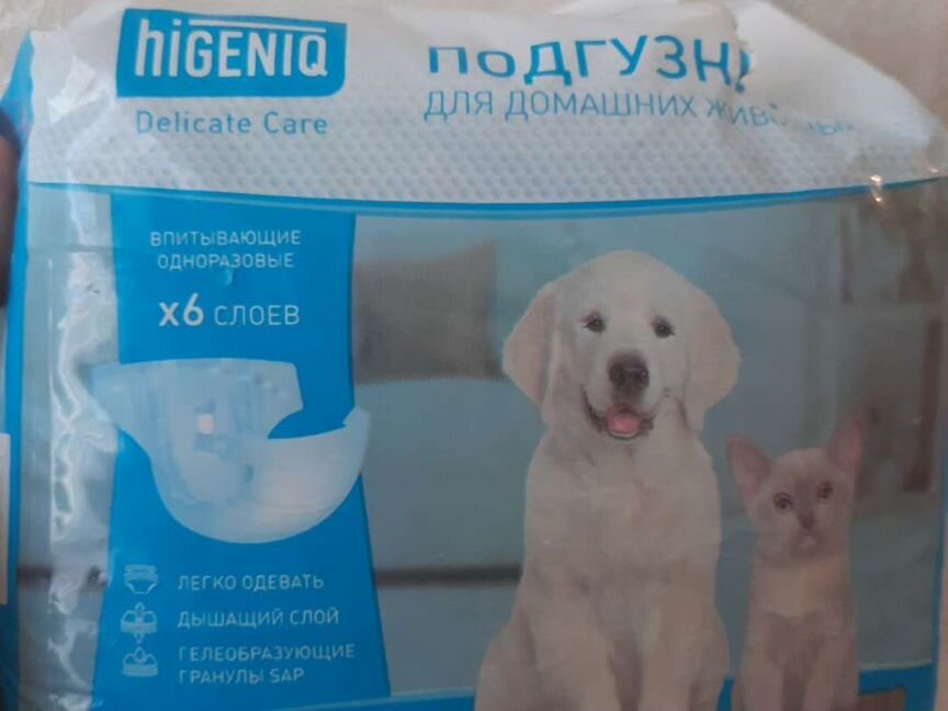 Подгузники
