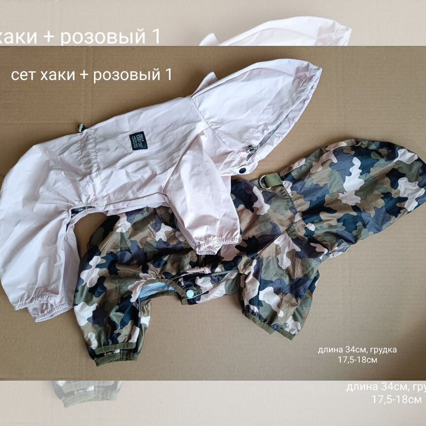 Одежда для собак б/у разная, разные размеры