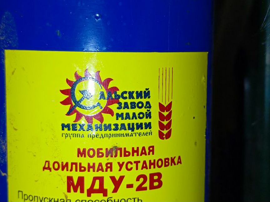 Мобильная доильная установка мду-2В