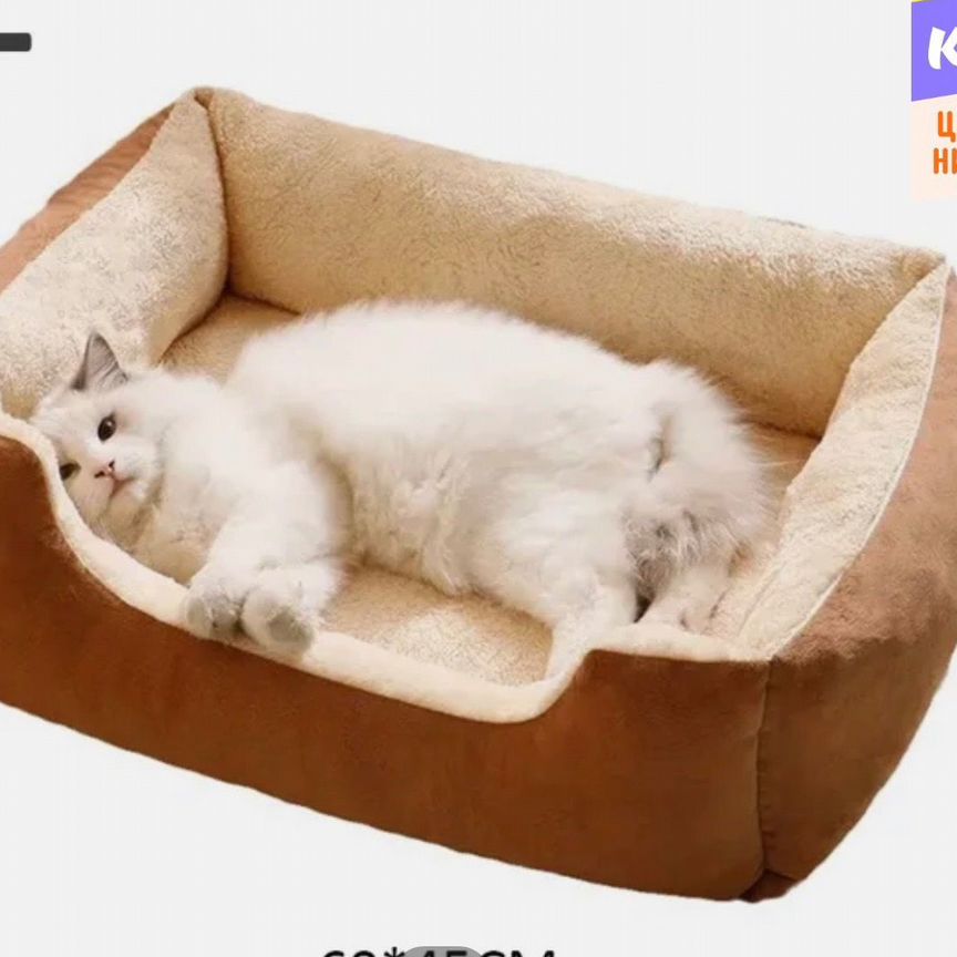 Лежанка для животных 40*60