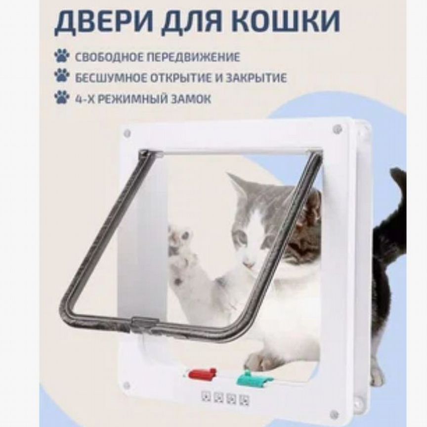 Дверь для кошек