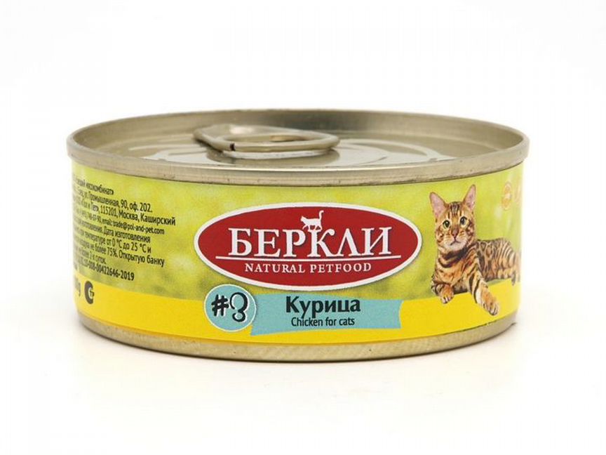 Berkley консервы для кошек с курицей