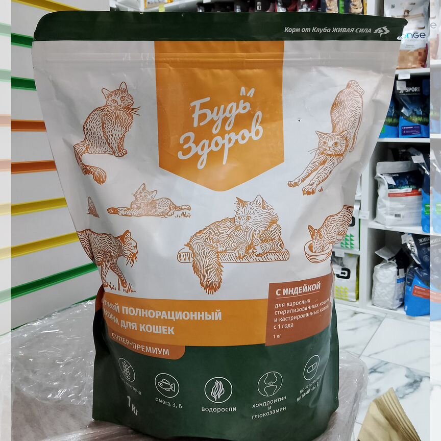 Корм для кошек стерилизованных, 1 кг
