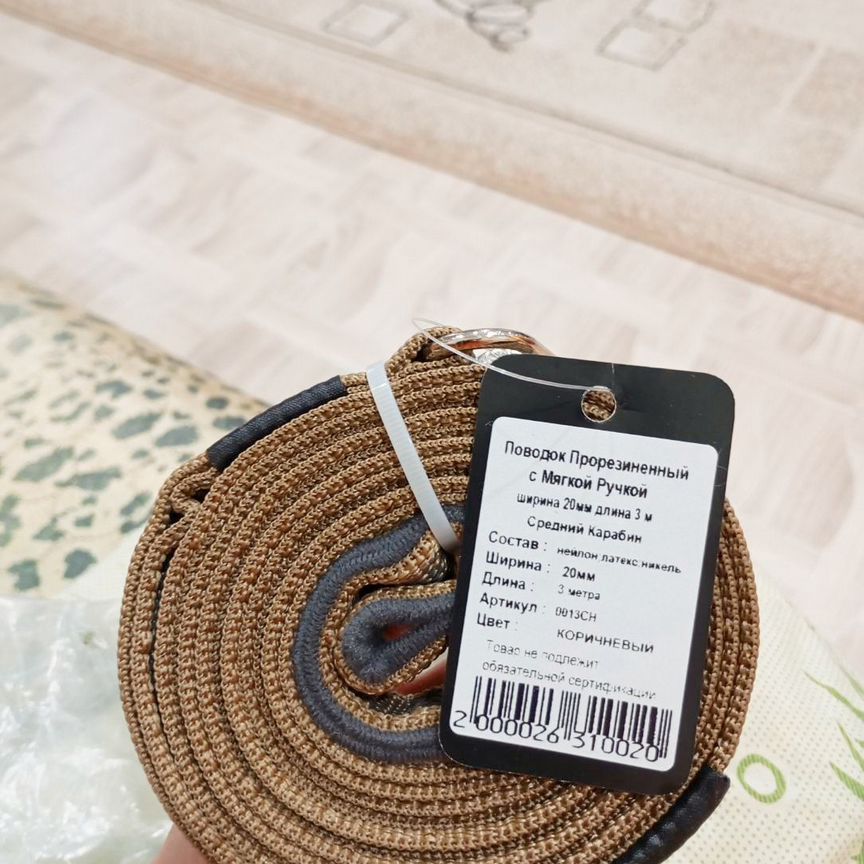 Прорезиненный поводок с мягкой ручкой
