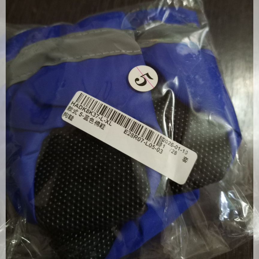 Обувь для собак мелких пород